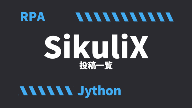 SikuliX 2.0.5インストール – room.sakura.ne.jp